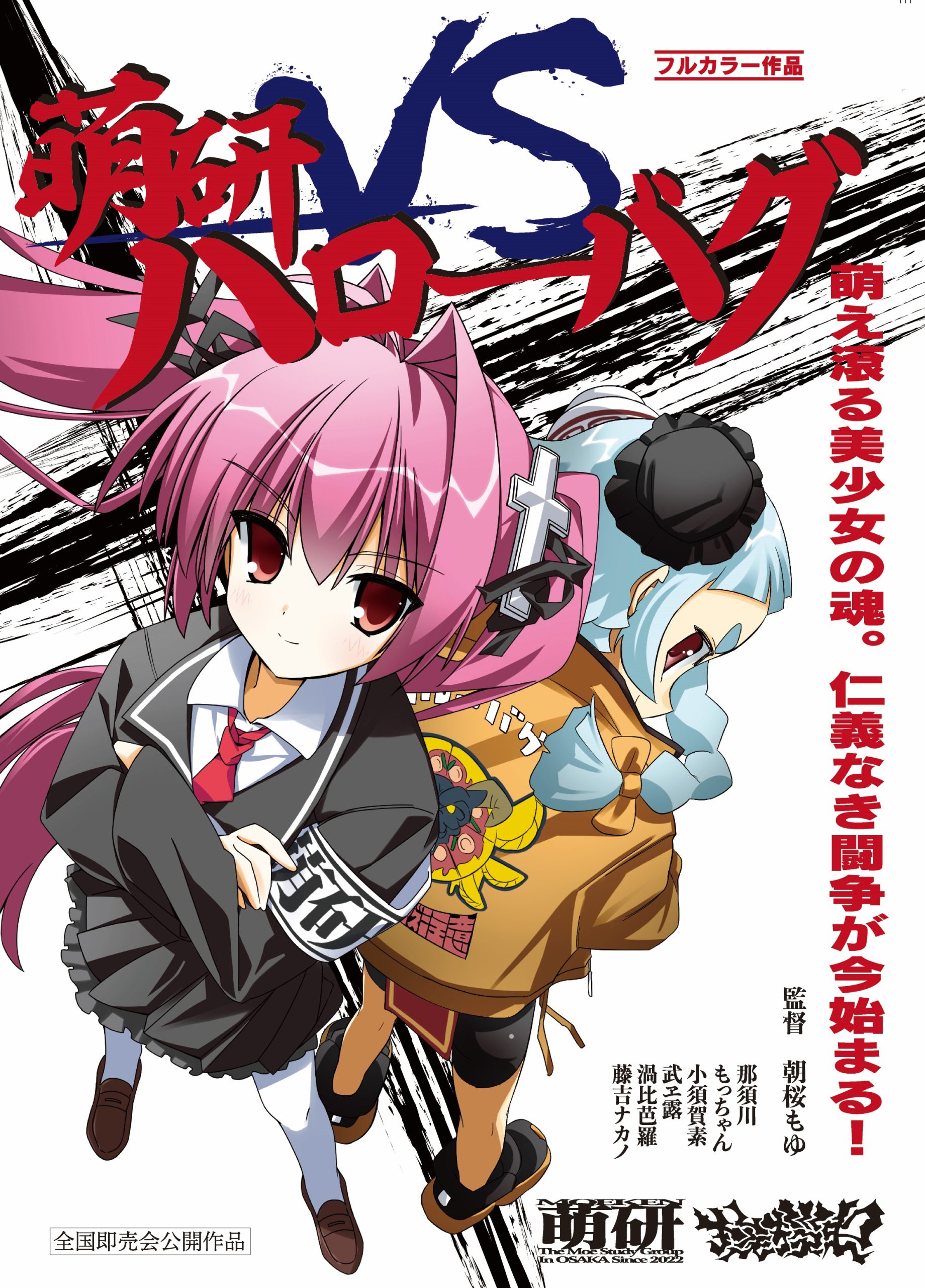 バグちゃんがくえんぶんかさいのススメ！！ | 萌研日誌(仮)