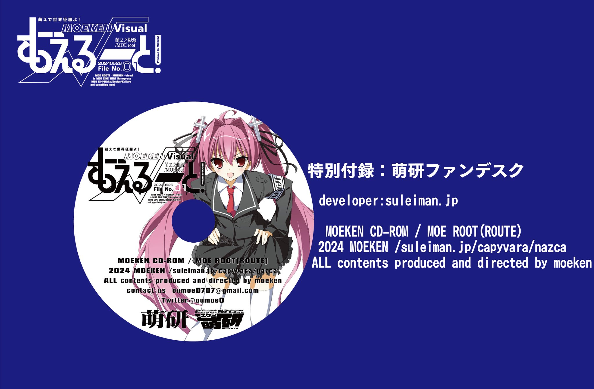 suleiman.jpの同人ソフト百裂脚！！ 第一回『THE QUEEN OF HEART ’99』 | 萌研日誌(仮)