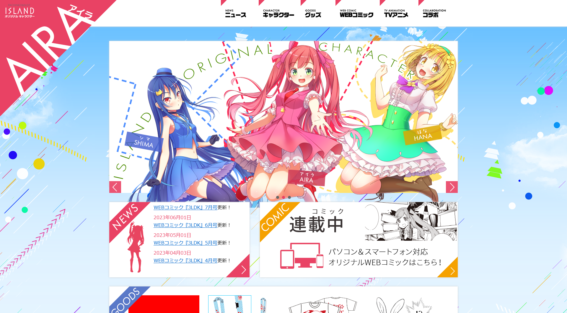 .moeさんぽ第二回「散歩する六畳間の侵略者」 | 萌研日誌(仮)