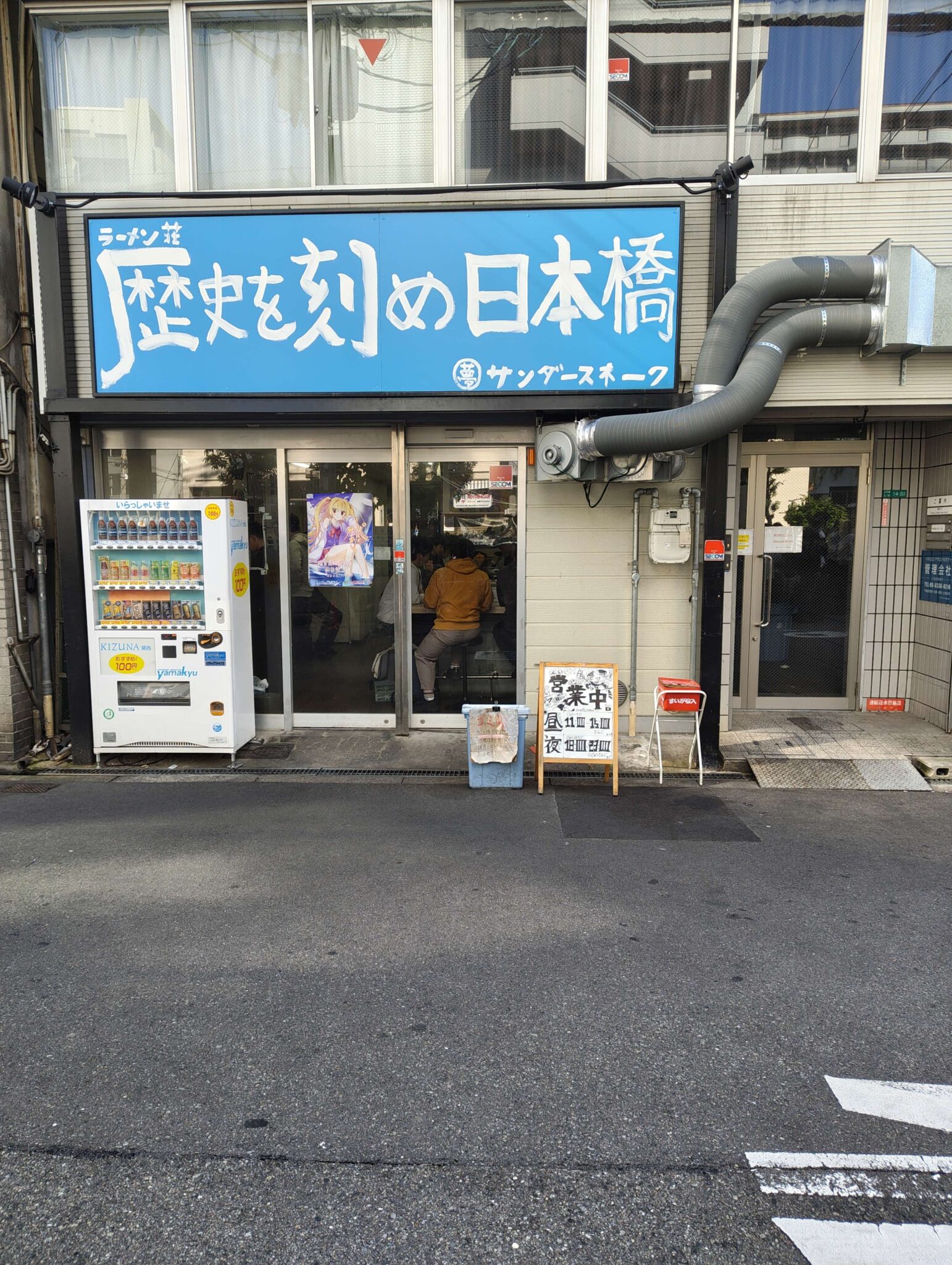 街の萌えるモノHAUU！（はうぅ！）第二回「あか姉は空手が強い」 | 萌研日誌(仮)