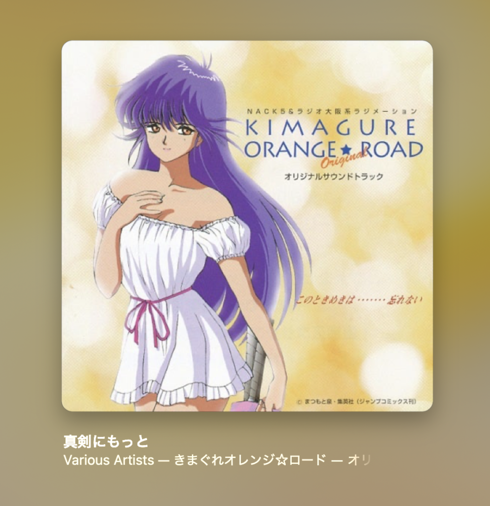 今夜は「萌えラップ」ダヨネ。第3回 『真剣にもっと』など | 萌研日誌(仮)