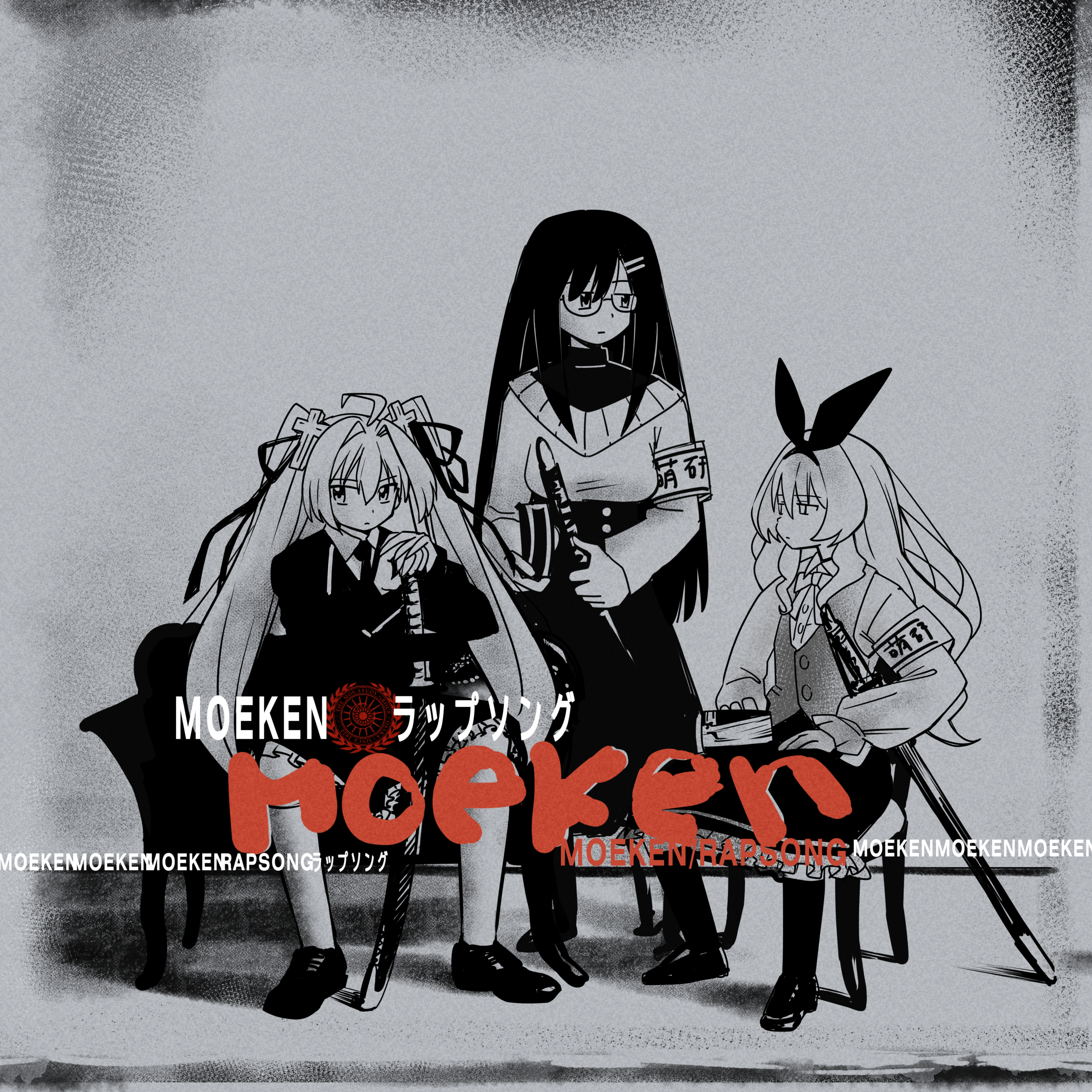 今夜は「萌えラップ」ダヨネ。第3回 『真剣にもっと』など | 萌研日誌(仮)